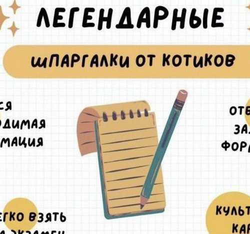 Шпаргалка ЕГЭ история, история и котики, ЕГЭ, ОГЭ