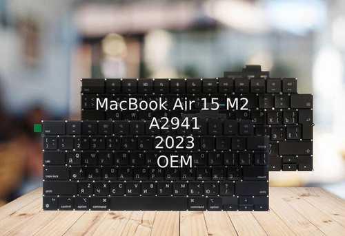 Клавиатура MacBook Air 15 A2941 OEM