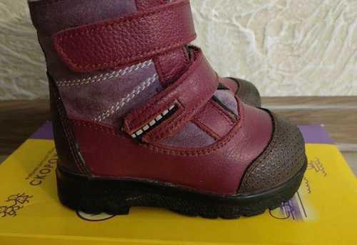 Сапоги (ботинки) ясельные зимние