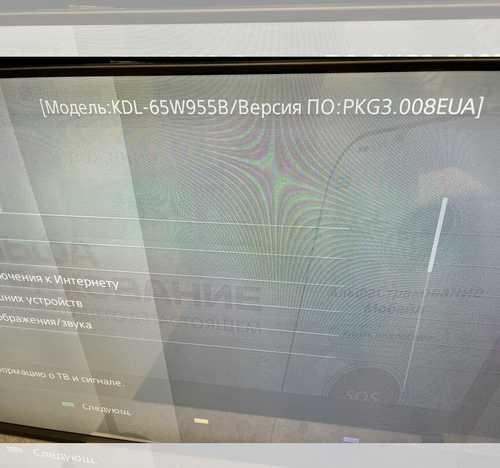 Продам телевизор Sony Bravia KDL-65W955B