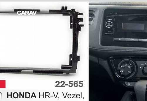Переходная рамка Honda HR-V, Vezel, XR-V 2014+ 9*