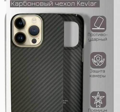 Чехол на iPhone 15 pro кевлар