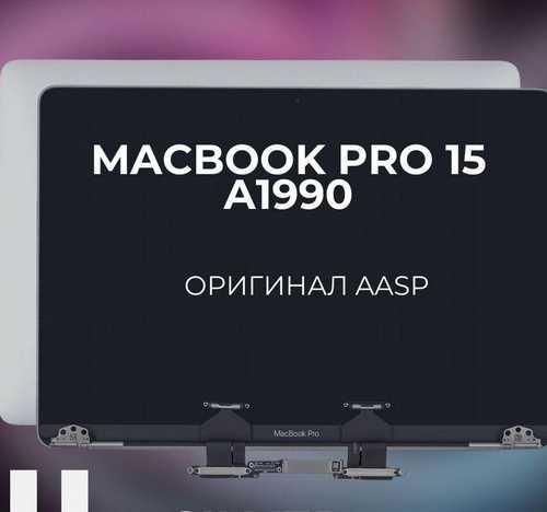 Дисплей MacBook Pro 15 A1990 Silver Orig