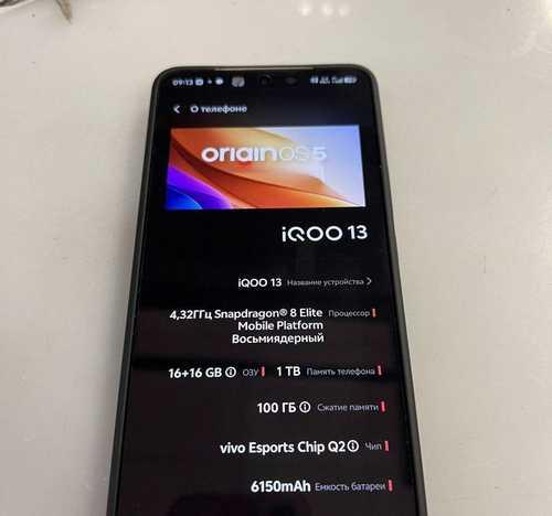 Vivo iQOO 13, 16/1 ТБ