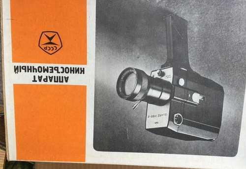 Кинокамера 1*8С-2 Монтажный столик Купава С8