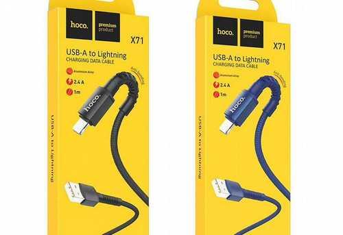 Кабель USB - 8 pin hoco X71 Especial, 1.0м, 3,0А