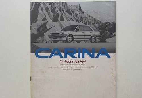 Дилерский каталог Toyota Carina 1984 Япония