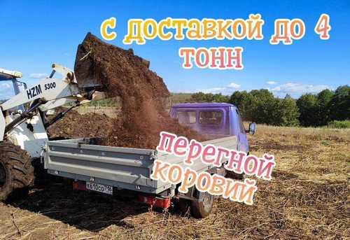 Перегной навоз с доставкой в СНТ