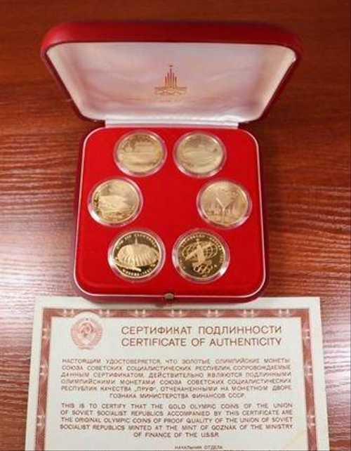 Золотые монеты Олимпиада - 80 год. 6 шт