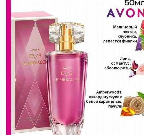 Eve embrace avon 50ml