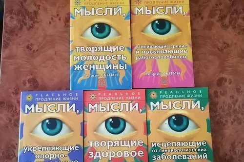 Уникальные книги Г. Сытин