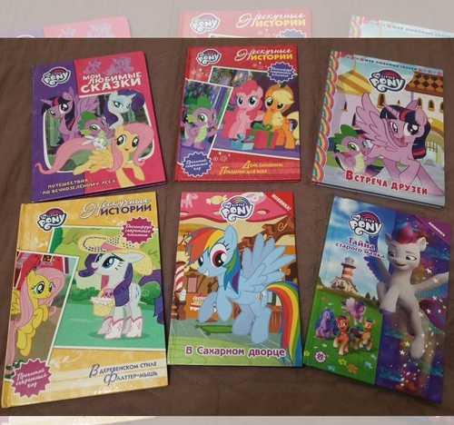 Книжка My Little Pony