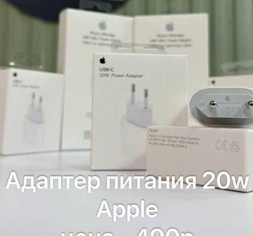 Адаптер питания 20W Apple