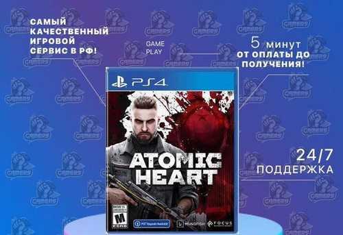 Atomic Heart PS4 PS5 Воронеж