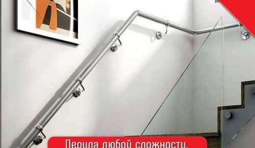 Перила, поручни из нержавеющей стали