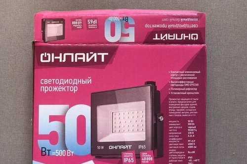 Светодиодный прожектор Онлайт 500 Вт