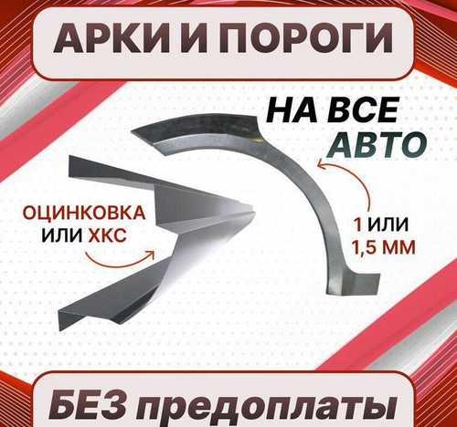 Пороги и арки VW Touareg 2 дорест/ 2 рест