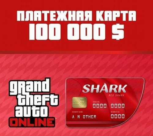 Gta 5 online деньги Xbox one/series
