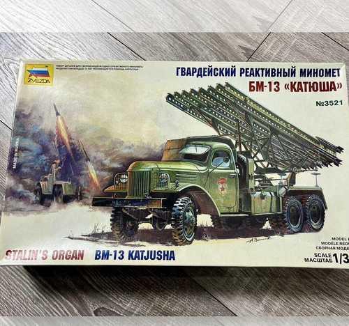 Сборная модель Катюша Бм 13 на базе зиз 151