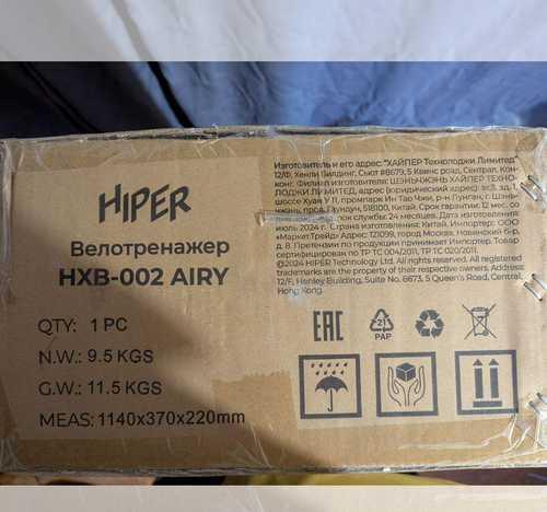 Велотренажёр Hiper HXB-002 airy Запакованный Новый