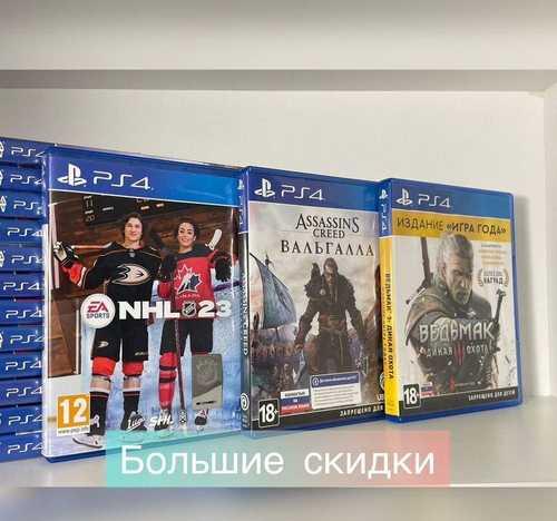 Игра для приставки PS4 / PS5