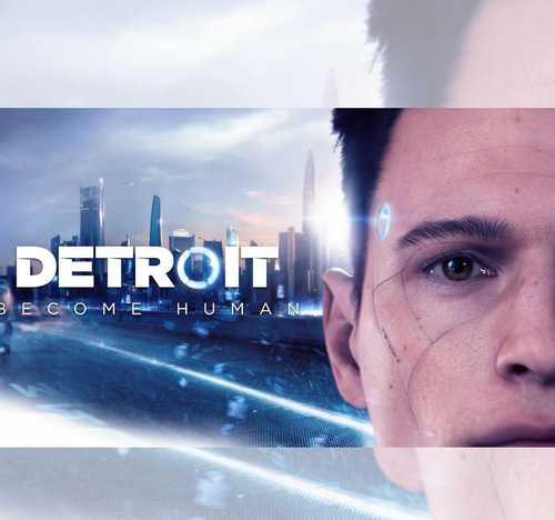 Detroit become human ключ