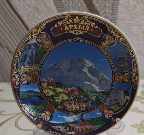 Архыз тарелочка сувенир