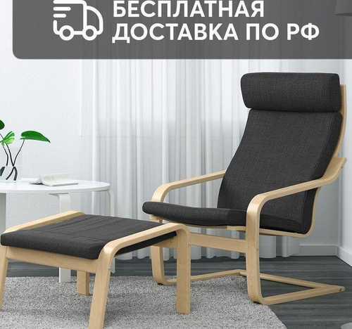 Кресло-качалка IKEA