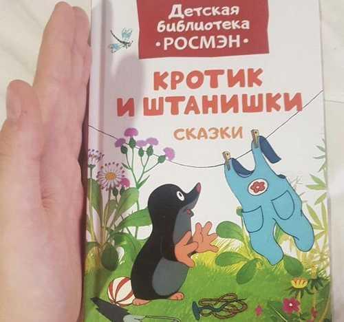 Детская книга