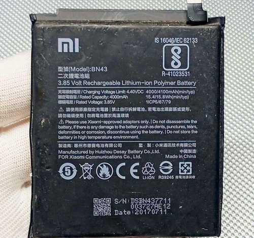 Xiaomi BN43. Аккумулятор. Оригинал