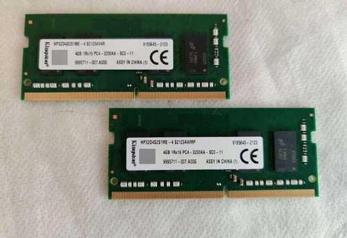 Озу - 4 Гб DDR4 Kingston для ноутбука, 3200 Мгц