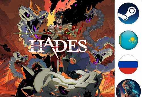 Игра Hades Все Регионы