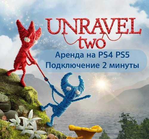 Unravel two PS4 PS5 прокат без диска