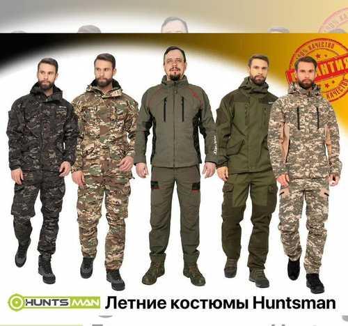 Костюм летний Huntsman антигнус