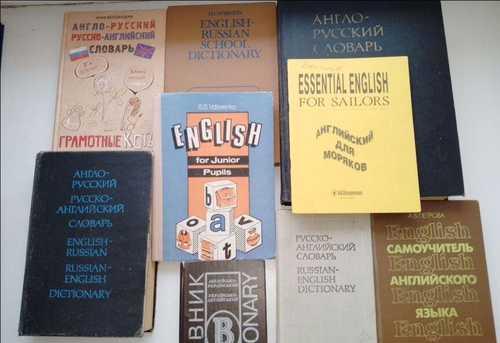 Англо-русские словари и самоучители