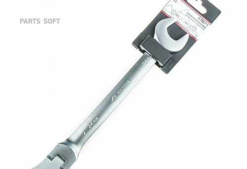 Arnezi R1030524 Ключ комбинированный 24мм трещоточ