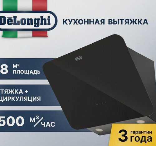 Вытяжка кухонная DeLonghi Arco 625 NB