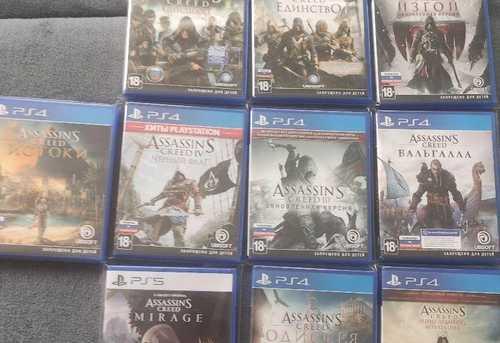 Assassin's creed ps4