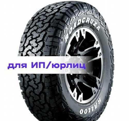 Roadcruza RA1100 A/T 235/70 R16 110S