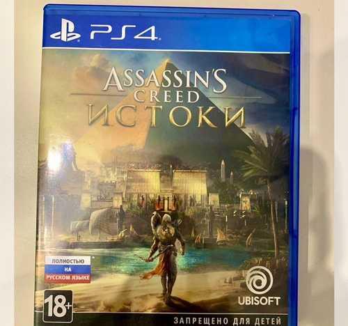 Игра assasins creed истоки