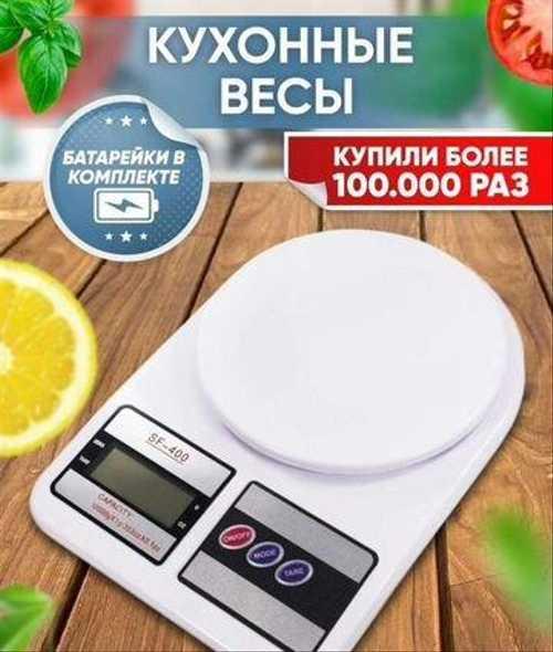 Весы кухонные electronic sf-400