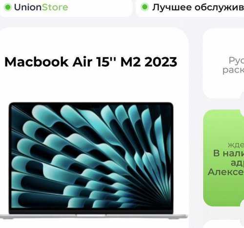 MacBook Air 15" M2 8/512GB mqkt3, Silver