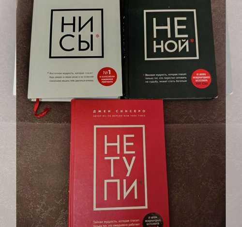 Книги Джен Синсеро новые