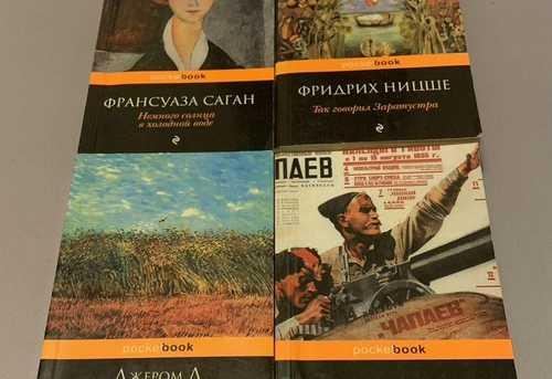 Книги в мягкой обложке