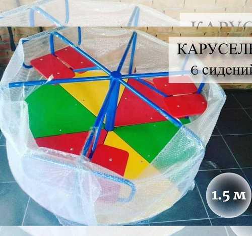 Карусель, балансир, горка G2913