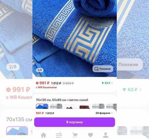 Полотенца новая цена за всё