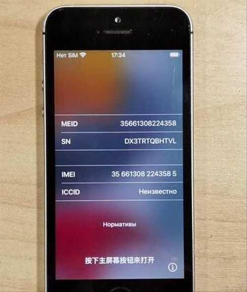 Неисправный Apple iPhone SE 32Gb Серый
