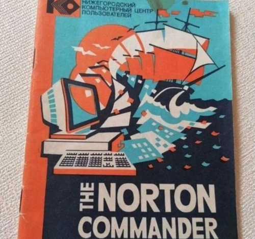 Книга Norton Commander 3.0