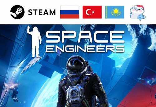 Space Engineers (Steam)