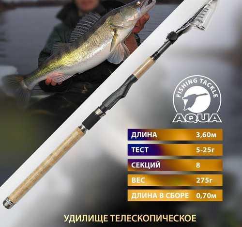 Удилище телескопическое aqua topaz 3,6 m 5-25 g